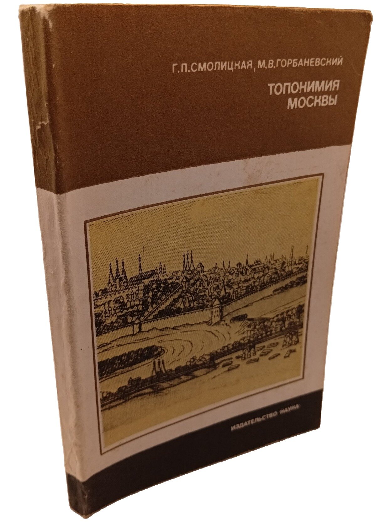 Топонимия Москвы