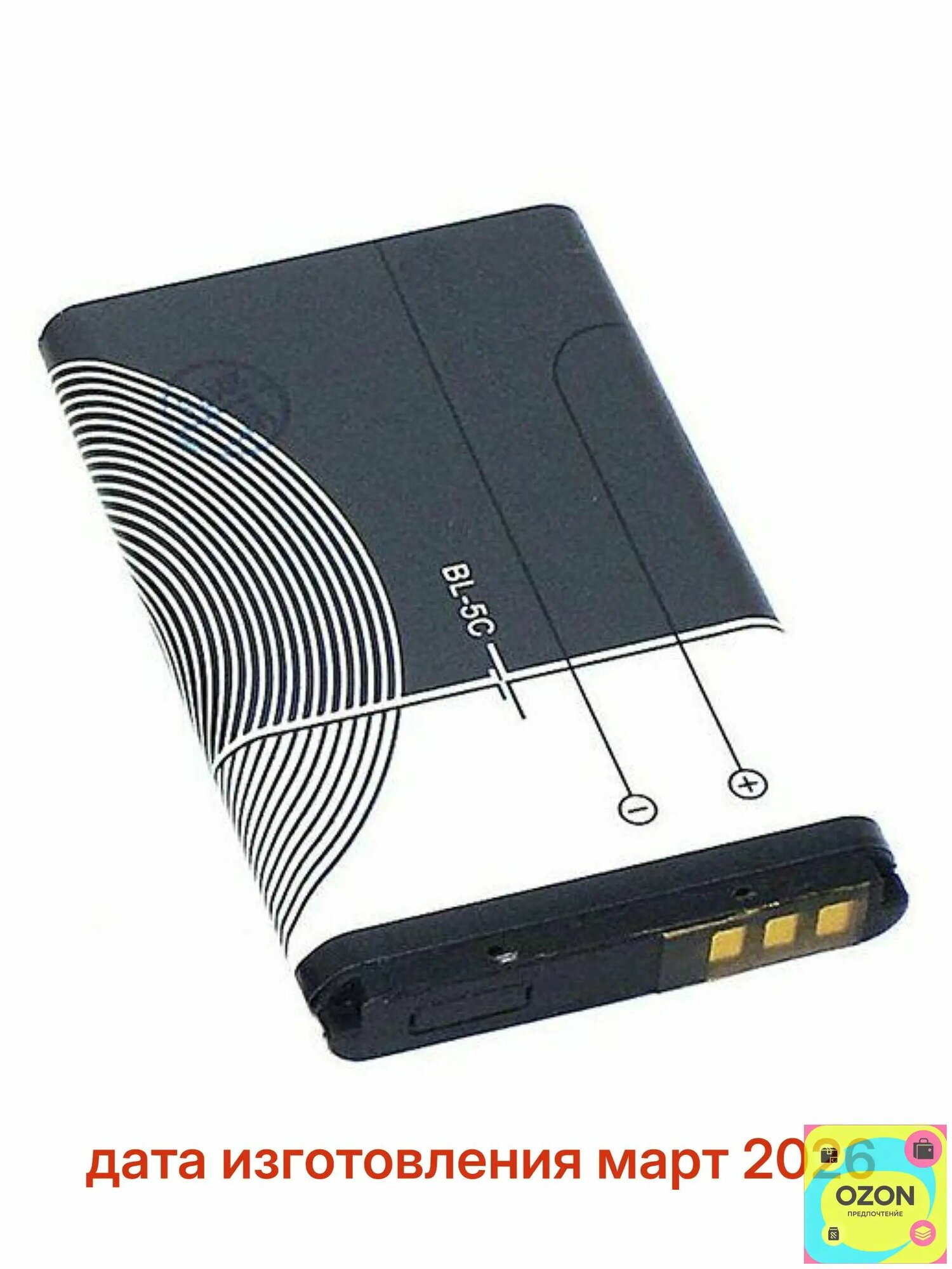 Аккумулятор батарея (АКБ) Nokia BL-5C 1020 mAh/для кнопочного телефона Nokia и другой техники.