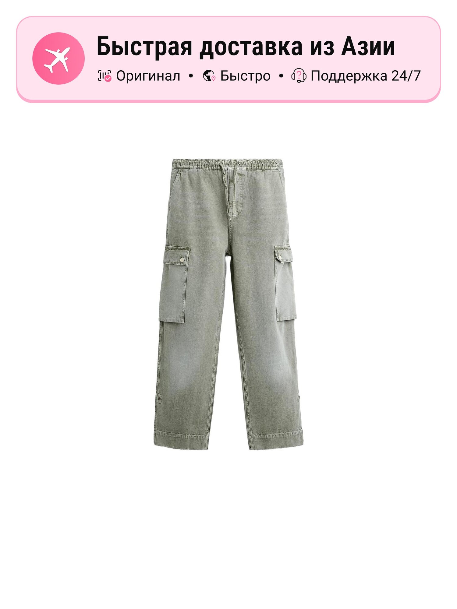 Брюки карго Zara Cargo Pants