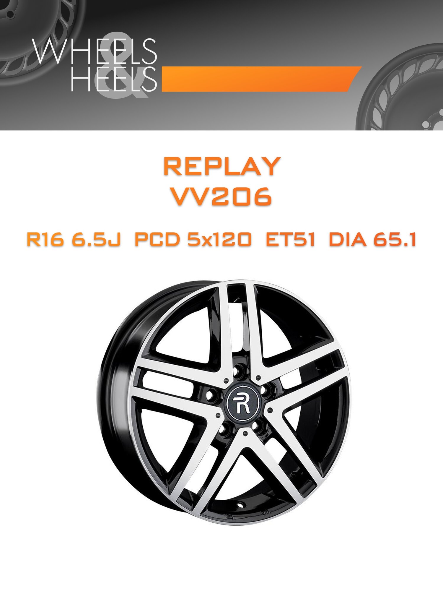 Диск автомобильный литой REPLAY VV206 16x6.5 5x120 et51 dia65.1 Чёрный глянцевый с полированной лицевой частью