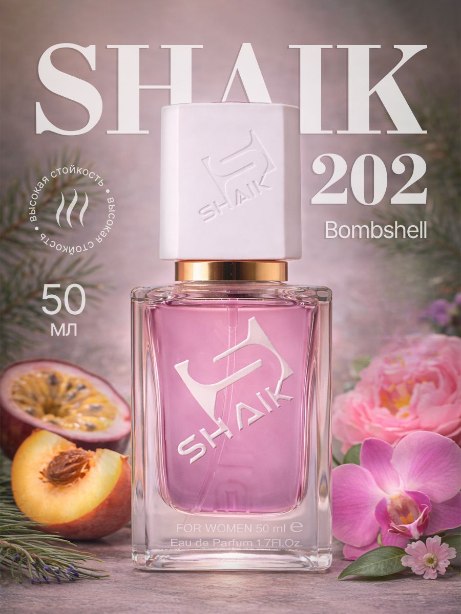 SHAIK Парфюмерная вода Бомбшелл, №202 BOMBSHELL, 50 мл, Женский