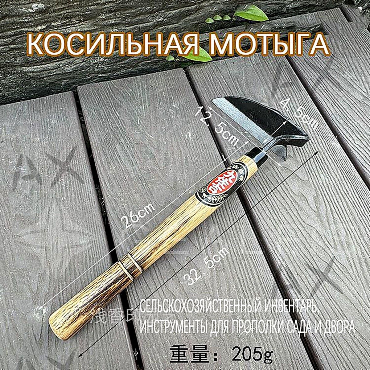 Мотыга, рукоятьНержавеющая сталь, 12 см, Алюминий, Черенок в комплекте, белый, 1 месяц, Китай