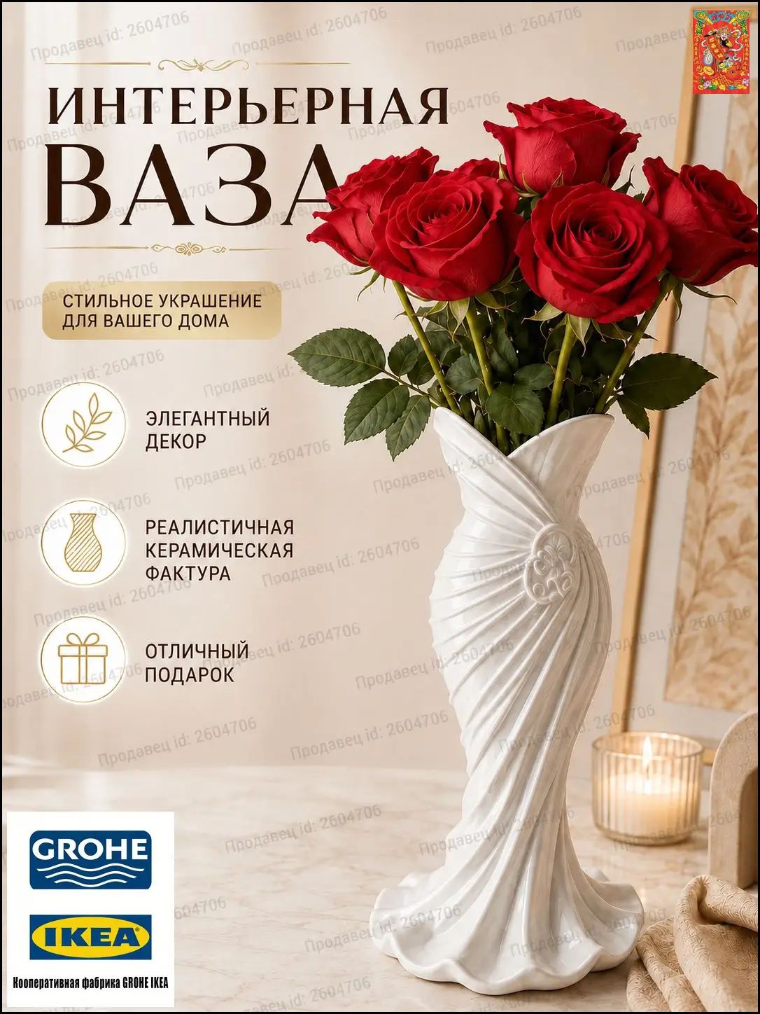 Ваза, 16 см , 1 шт