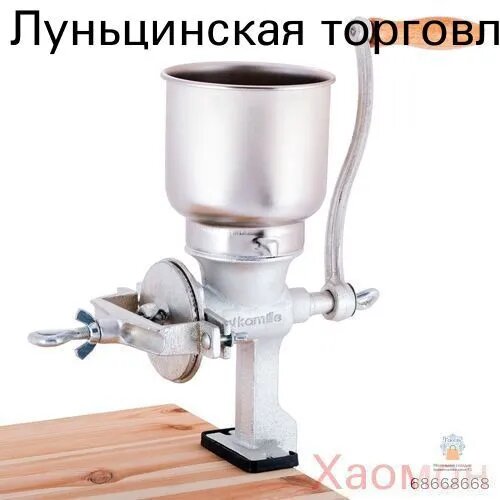 Ручной измельчитель Kamille KM-6529 для зерна и солода, чугун, серебристый