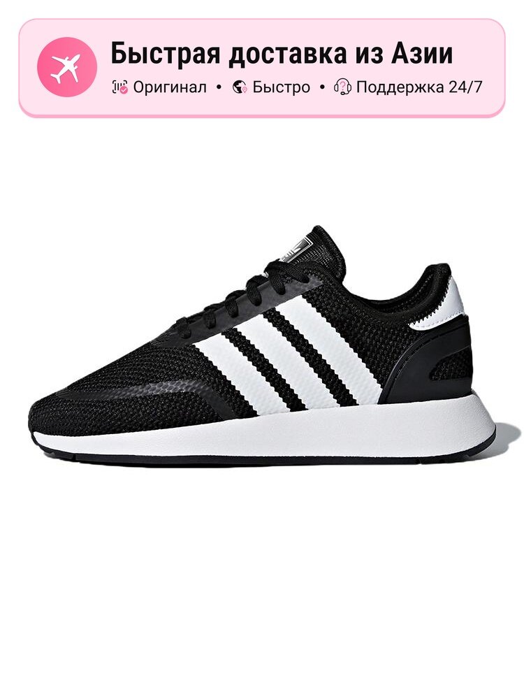 Кроссовки adidas Originals N-5923