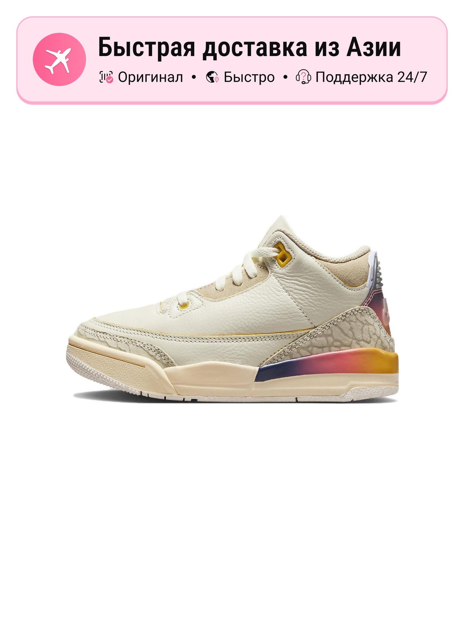 Кроссовки Jordan Jordan 3 Retro SP