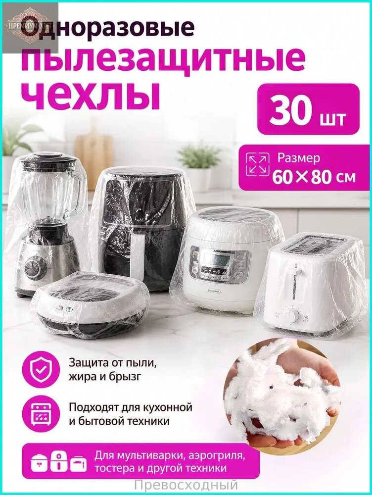 Чехол для кухонных принадлежностей, длина 80 см