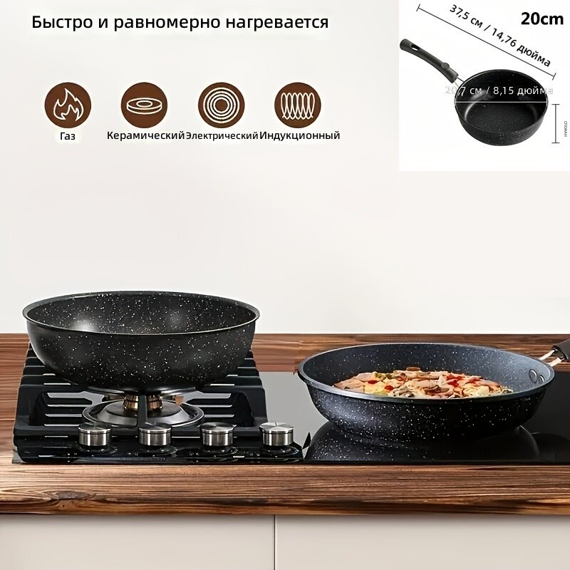 Антипригарная сковорода с плоским дном, диаметр 20 см