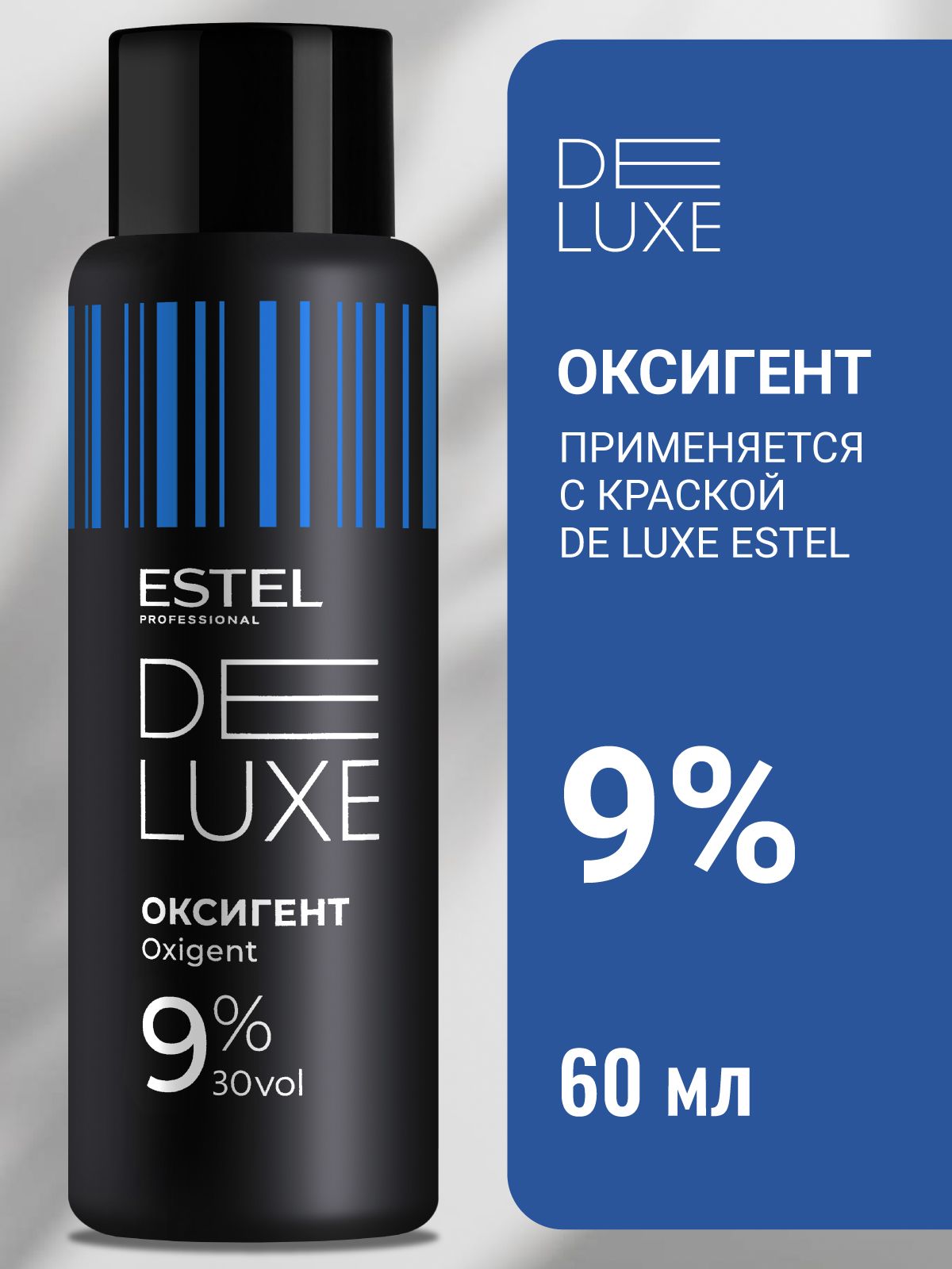 ESTEL PROFESSIONAL Окислитель для окрашивания волос DE LUXE оксид 9% 60 мл