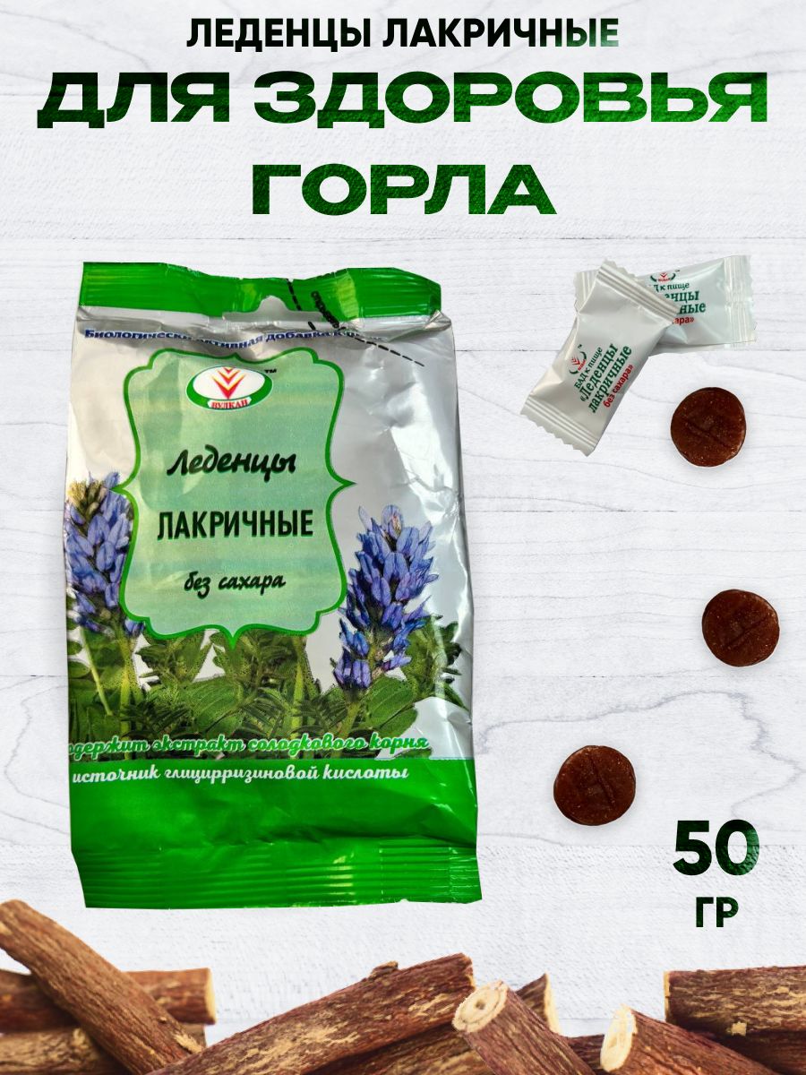 Леденцы от кашля изжоги лакричные без сахара
