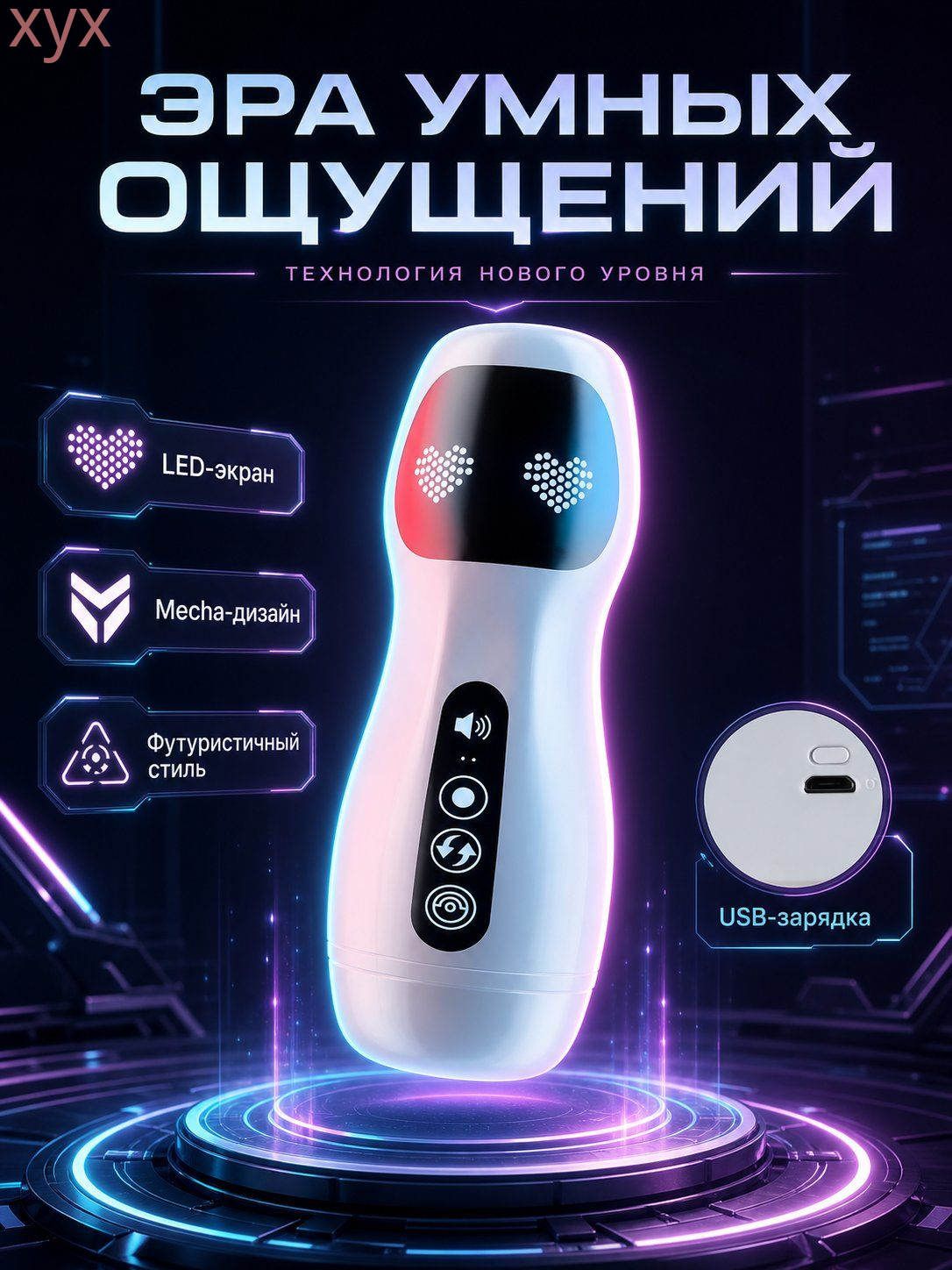 Чашка для мастурбатора — фото 1