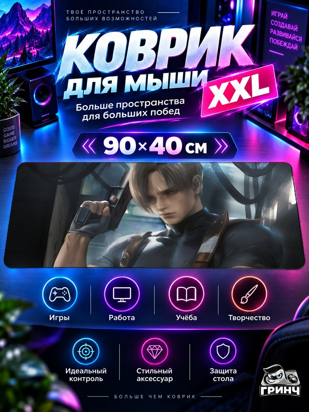 Большой игровой коврик для мыши и клавиатуры Resident Evil / Обитель зла — Leon Resident Evil Fanart 90х40 см XXL