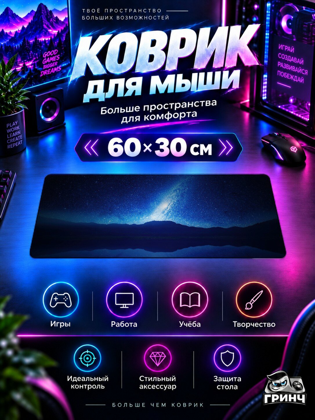 Игровой коврик для мыши жаккард 60х30 см Space Night Galaxy Космос Ночь Галактика