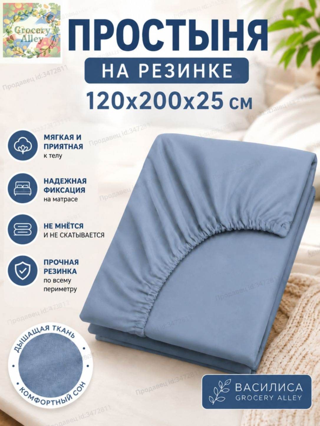 Простыня на резинке 120x200 см перкаль, голубой однотонный