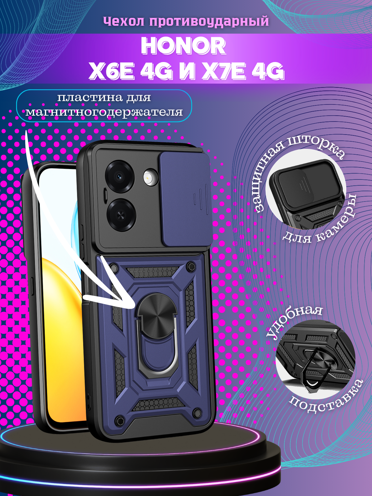 Чехол противоударный armors на Honor X6e 4G и X7e 4G / Хонор Х6е 4G и Х7е 4G с защитой камеры