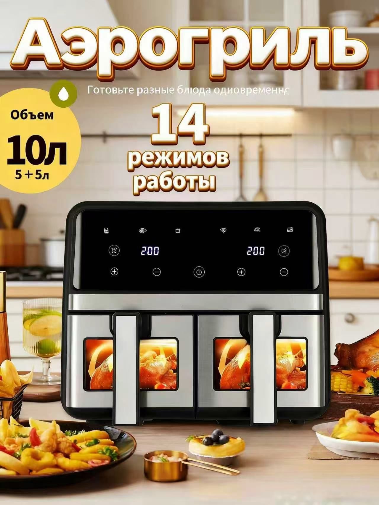 Аэрогриль 2511201157194669, черный