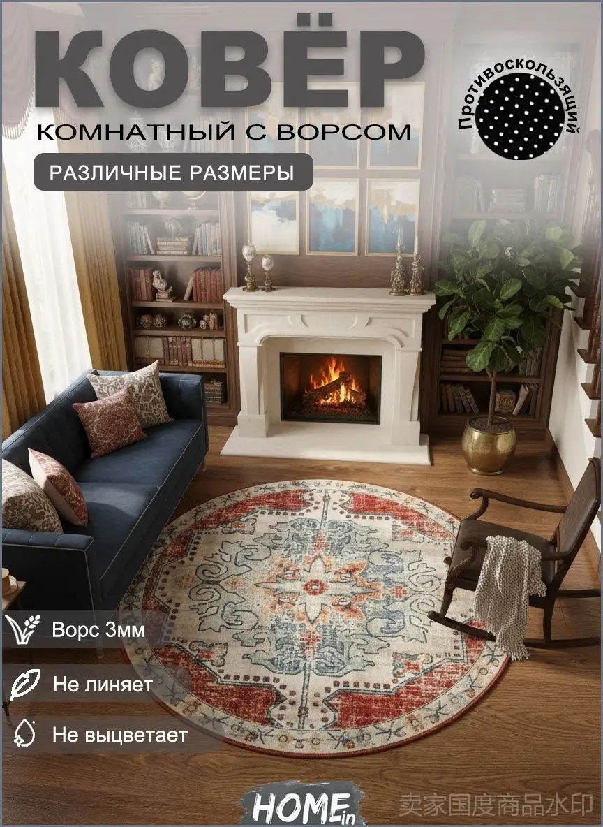 Tata Ковер безворсовый 100x100 см 3 мм восточный красный, светло-синий
