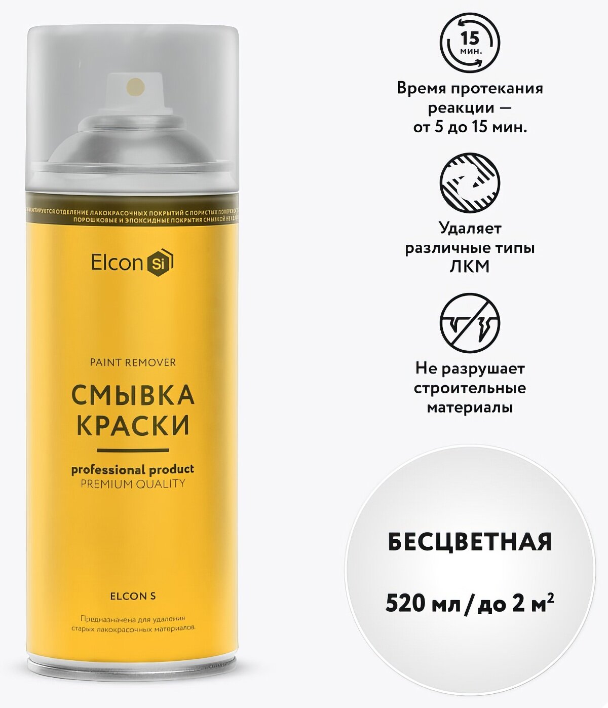 Смывка для удаления старой краски Elcon S аэрозоль 520 мл 00-00461475