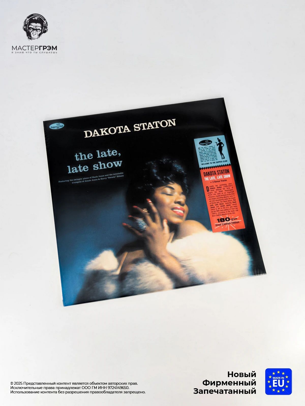 Виниловая пластинка Dakota Staton - The Late, Late Show (LP) Limited, 2023