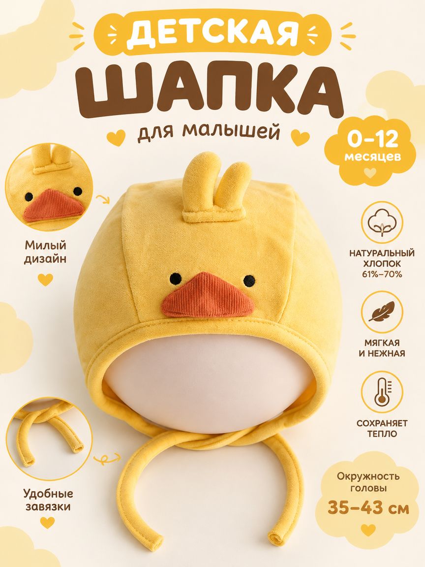 Чепчик  для детей