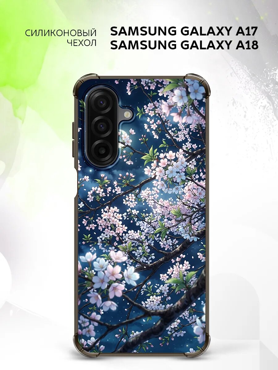 Чехол на Samsung Galaxy A17/ A18, Самсунг Галакси А17/А18 бампер, противоударный, с картинкой сакура Азия
