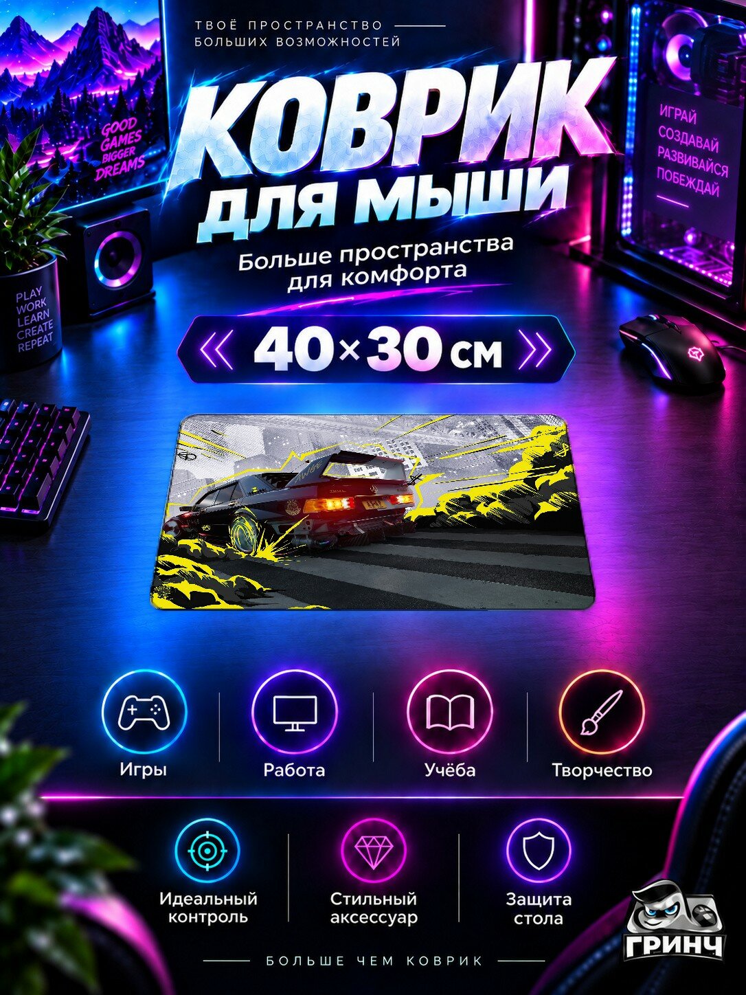 Игровой коврик для мыши 40×30 см — Need for Speed / Жажда скорости — Need For Speed Unbound