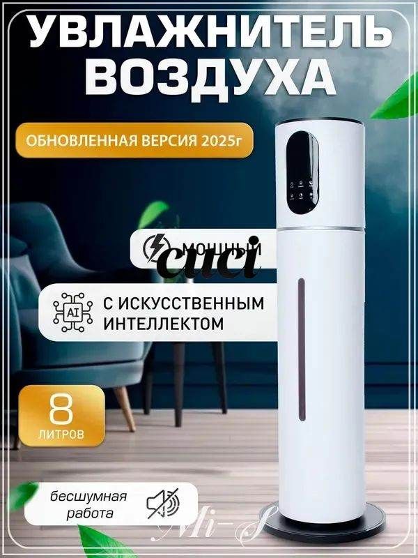 Haier Увлажнитель воздуха YINU0-8L, белый, прозрачный