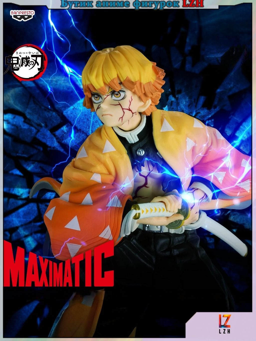 Аниме Фигурка BANDAI Banpresto MAXIMATIC Агатсума Зенитсу (Agatsuma Zenitsu) из Клинок рассекающий демонов (Demon Slayer) 14 см(LZH)
