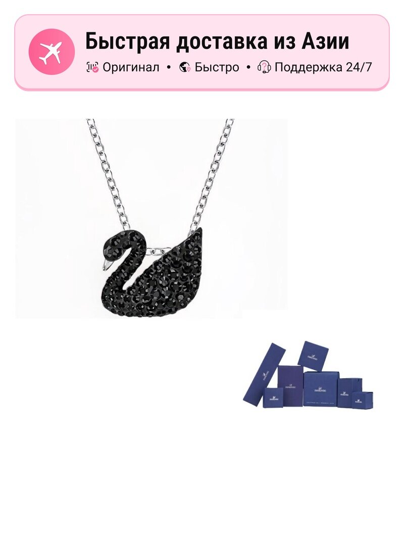 Колье SWAROVSKI, кристаллы Swarovski
