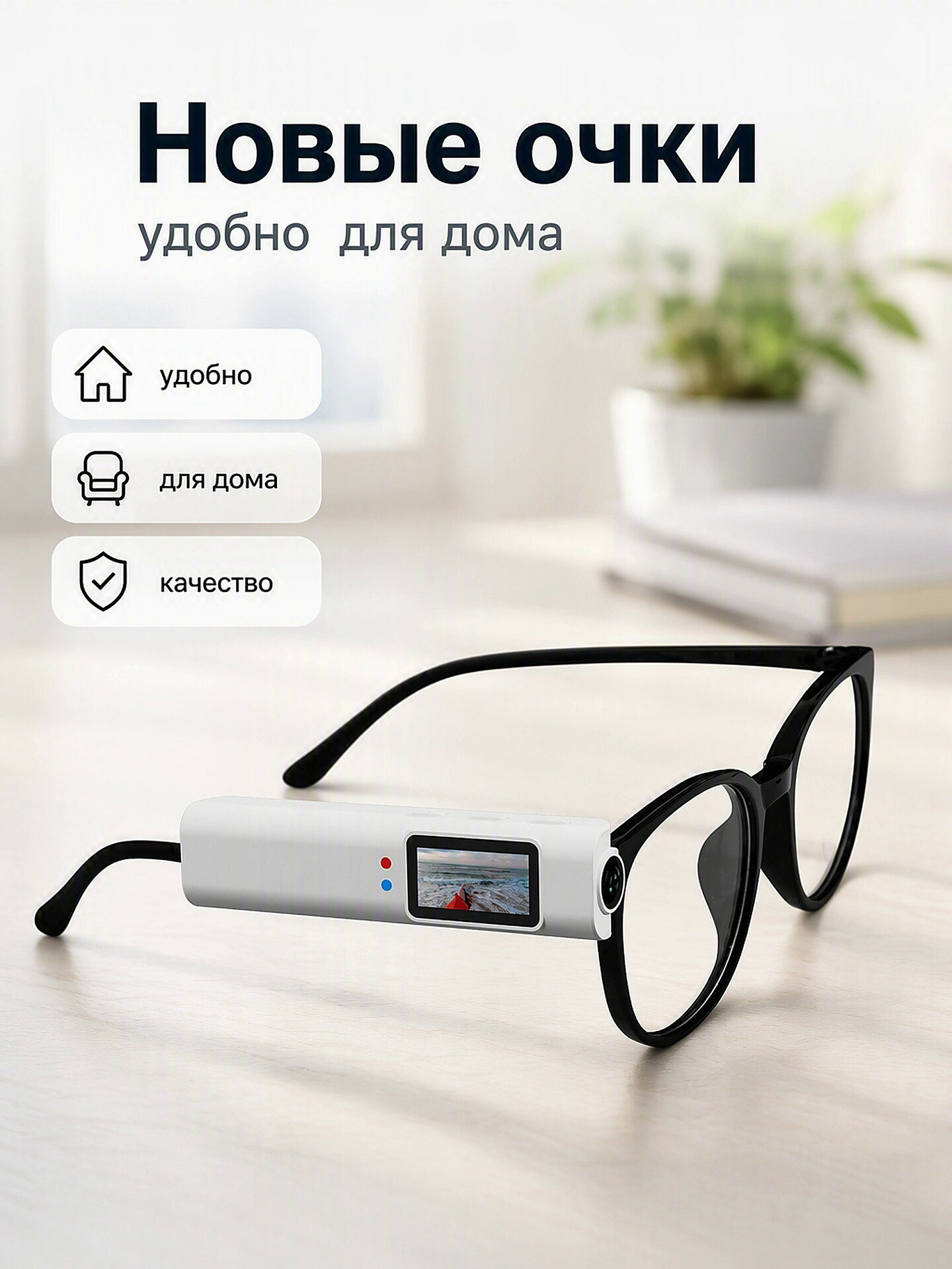 Новые очки Экшн камера 1080P HD WIFI Мобильный телефон — Экшн-камеры