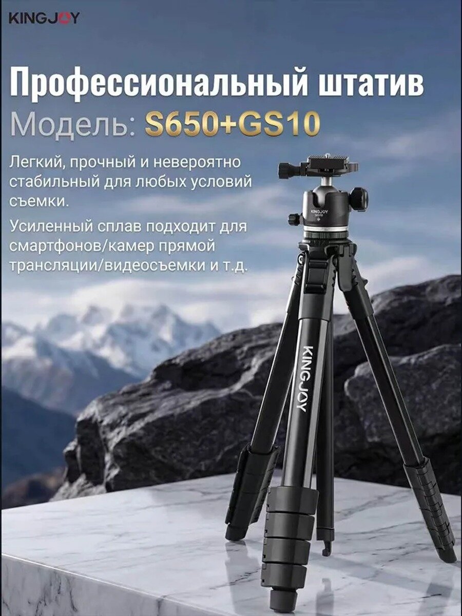 Алюминиевый штатив для телефона и камеры, черный, высота 43–170 см, нагрузка до 10