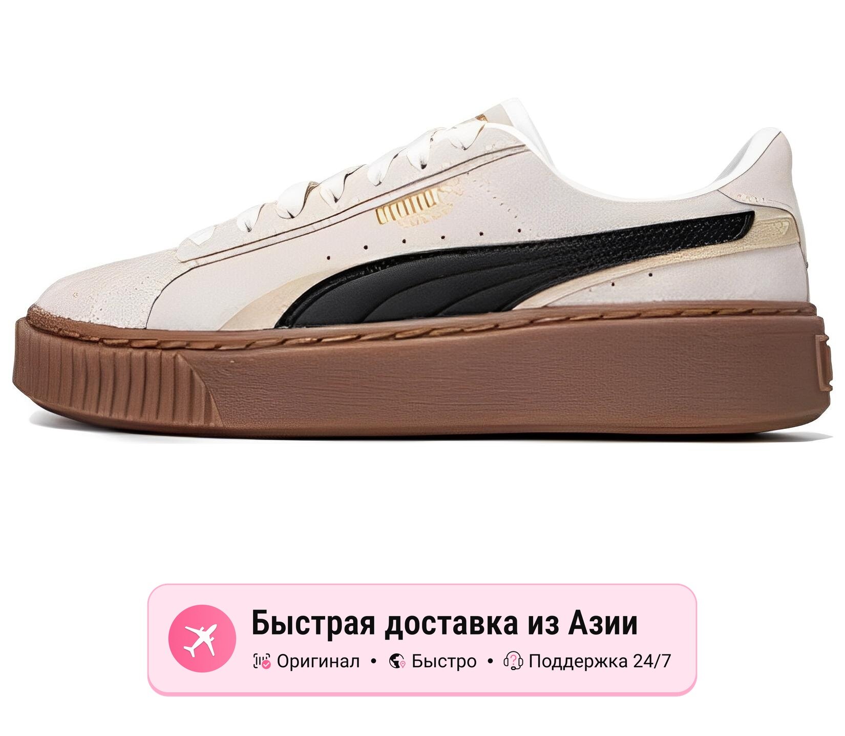 Кроссовки PUMA Platform