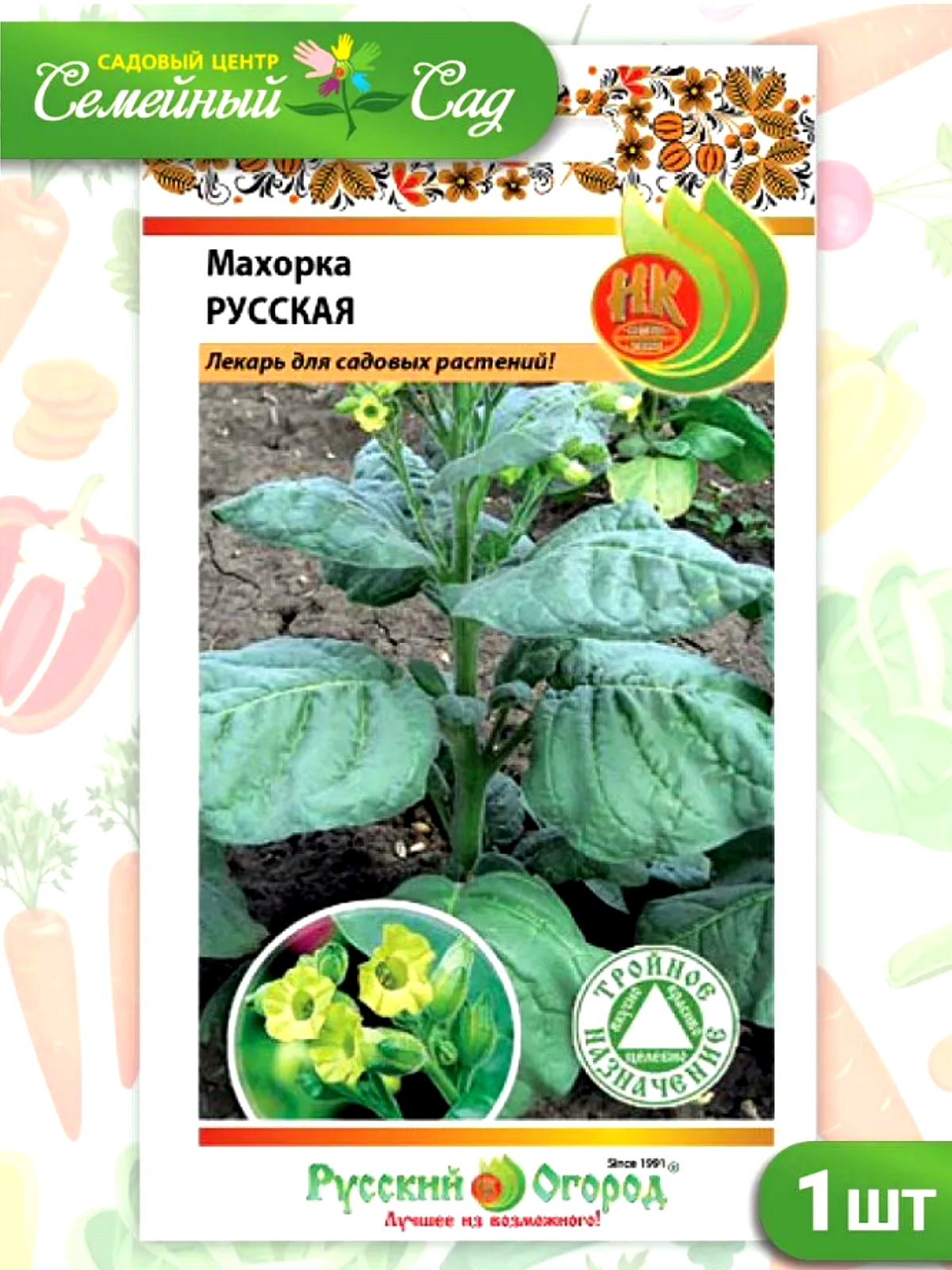Семена Русский огород Махорка "Русская", фасовка 0,01г, 1 пакет