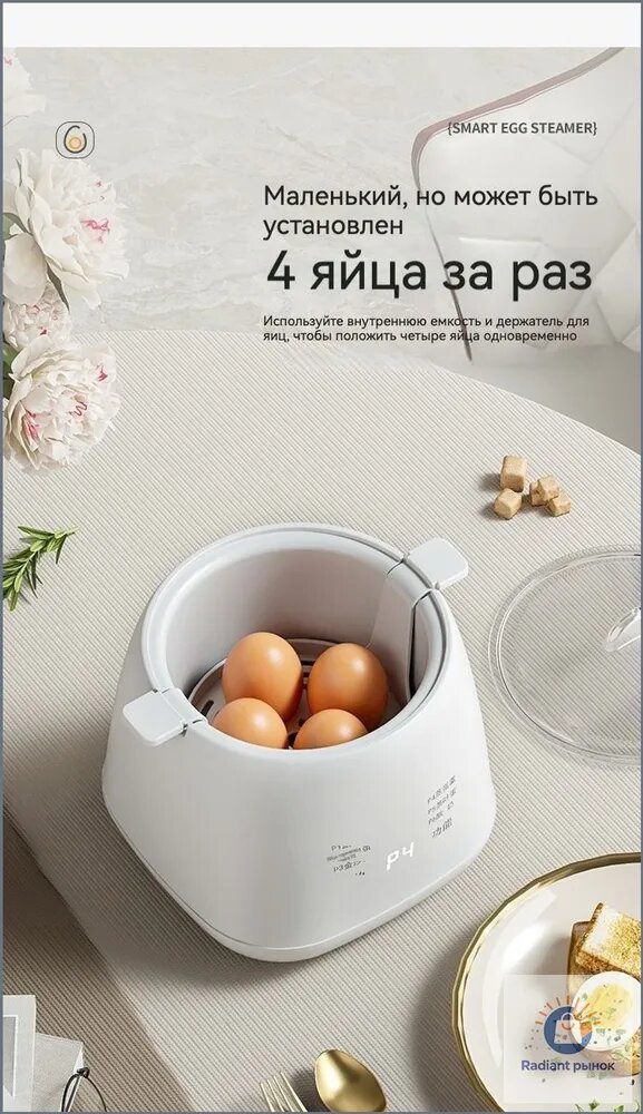 Электрическая яйцеварка с таймером, 6 режимов для приготовления 4 яиц, 300 Вт, автоматическое отключение/яйцеварка/мини-пароварка