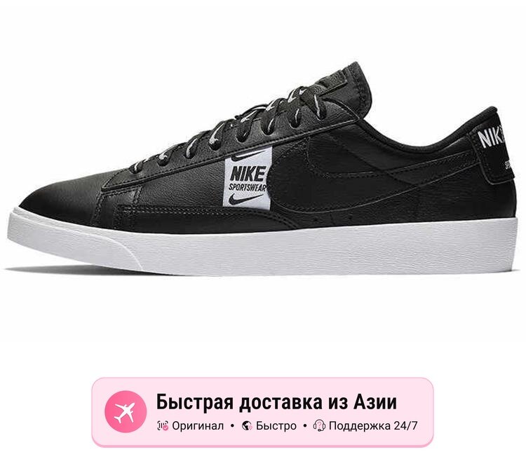 Кроссовки NIKE Blazer Low SE