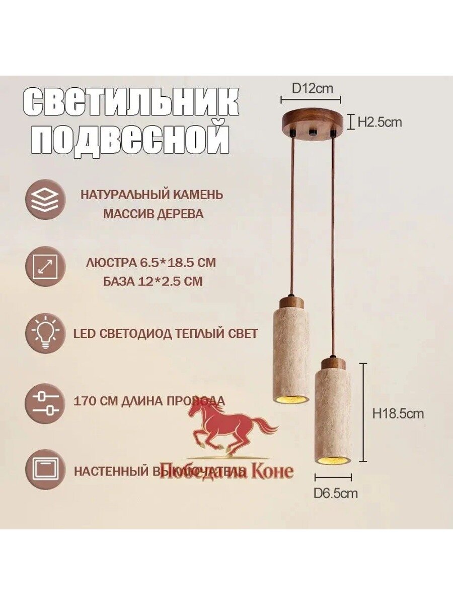 Люстра подвесная из натурального камня и массива дерева, 6.5×18.5 см, провод 170