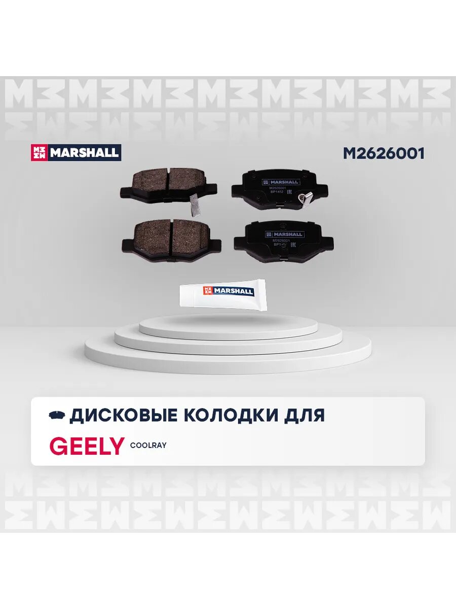 Колодки тормозные Geely Coolray 20- задние
