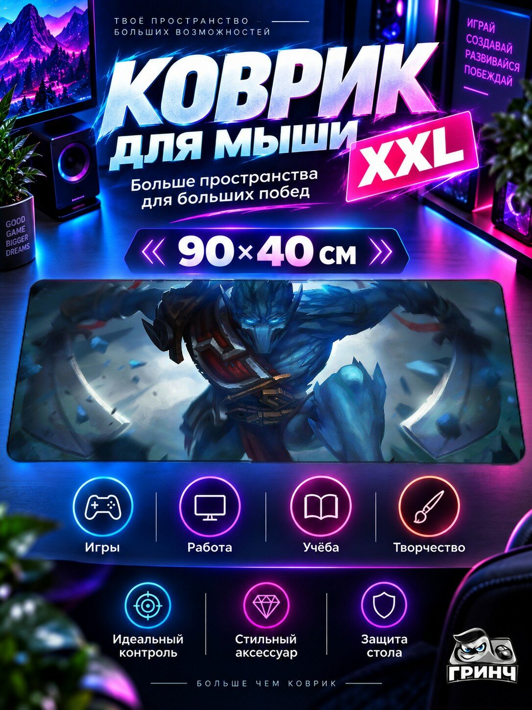 Большой игровой коврик для мыши и клавиатуры Pagan Online / Паган Онлайн — Pagan Online Game 90х40 см XXL