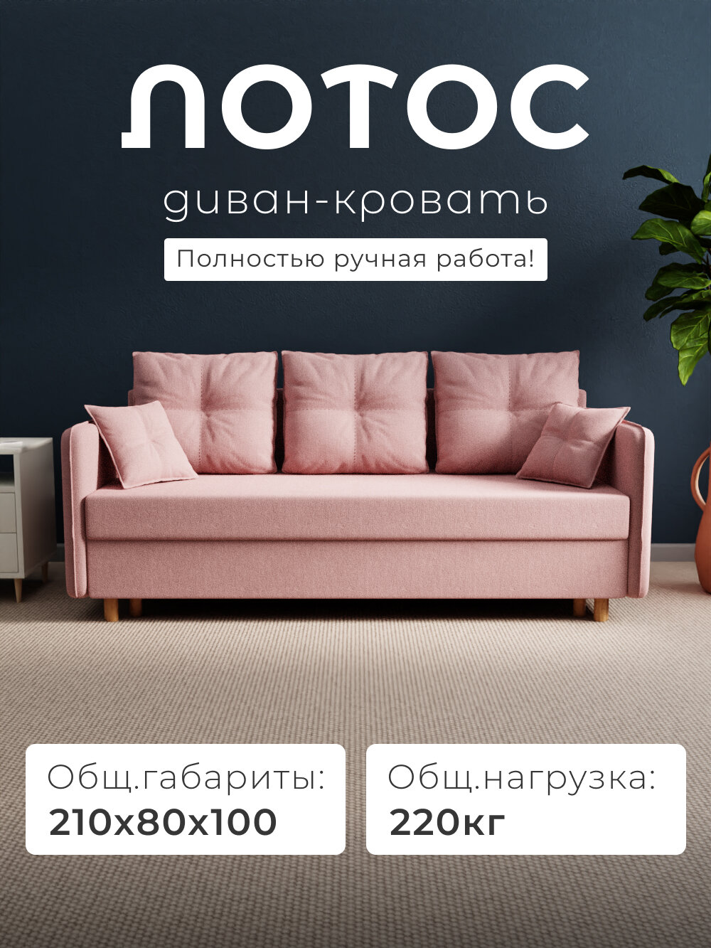 Диван кровать в стиле минимализм, розовый