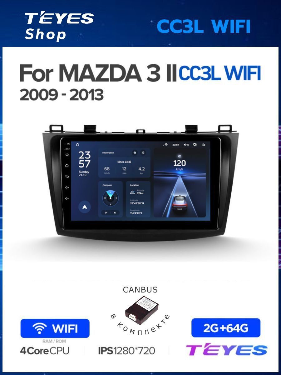 Магнитола Mazda 3 2009-2013 Teyes CC3L Wi-Fi 2/64GB, штатная магнитола, 4-ёх ядерный процессор, IPS экран, Wi-Fi, 2 DIN