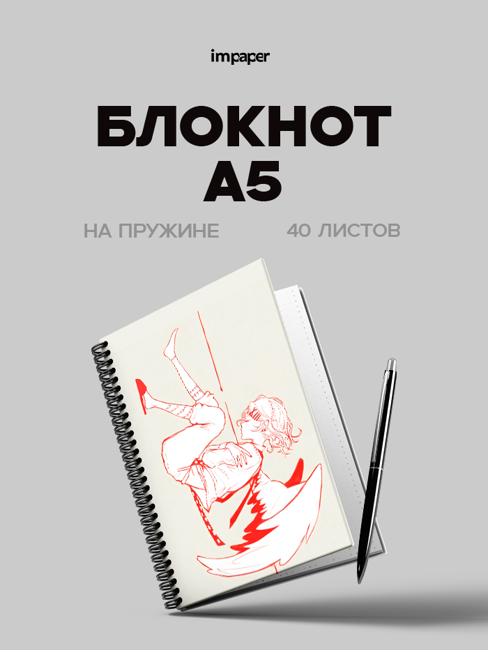 Блокнот А5 Аниме Токийский гуль Tokyo Ghoul, на пружине, в точку