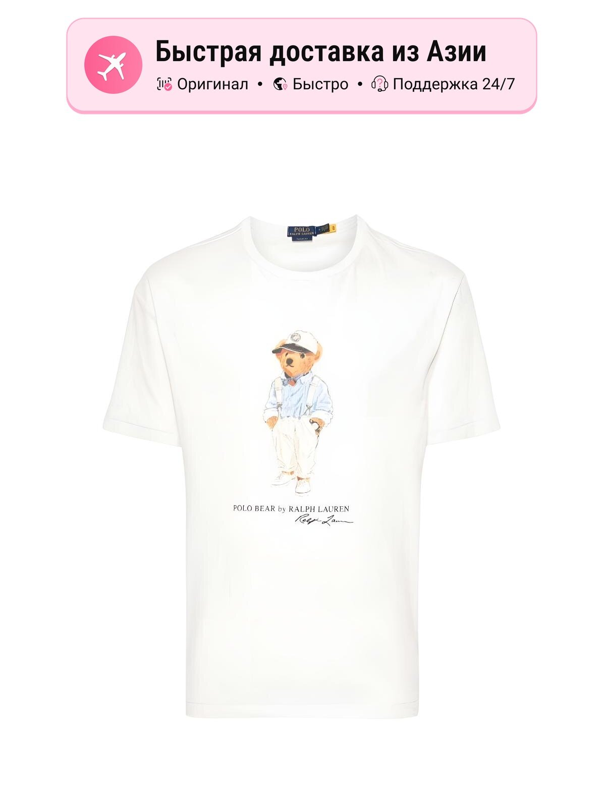 Футболка Polo Ralph Lauren Classic Fit Polo Bear