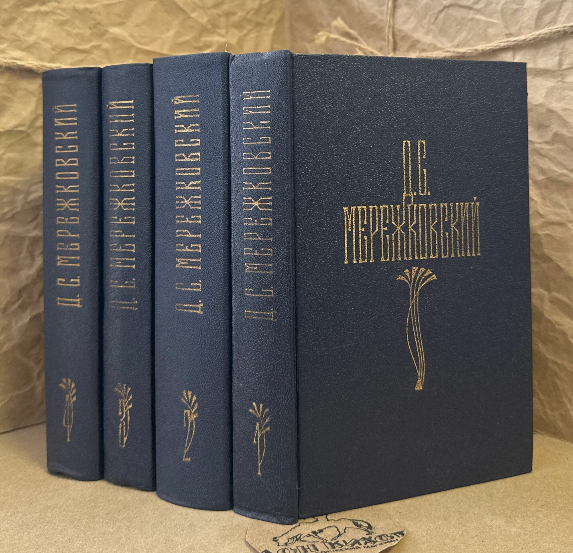 Д. С. Мережковский. Собрание сочинений в 4 томах (комплект)