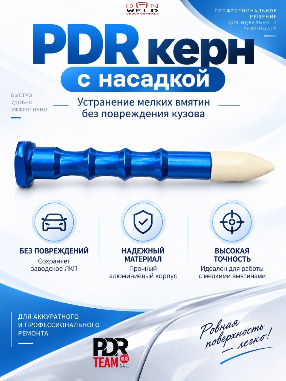 PDR керн с насадками для удаления вмятин без покраски, набор ручного инструмента