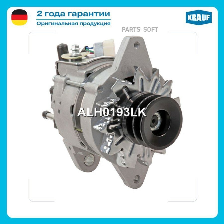 Генератор 60 Amp от официального дистрибьютора, KRAUF, артикул ALH0193LK