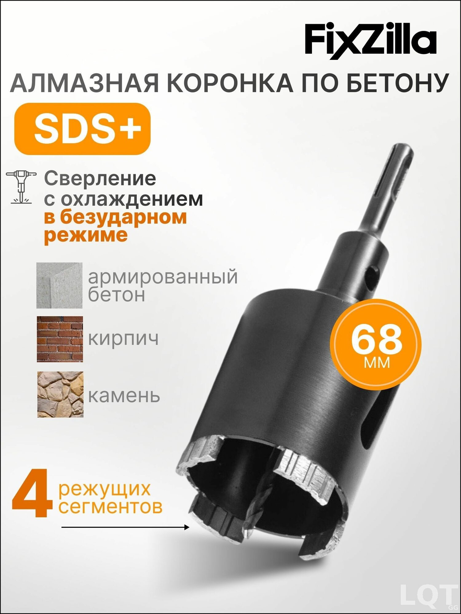 Сверлильная коронка премиум, коронка сверлильная для подрозетников, оснастка для монтажных работ