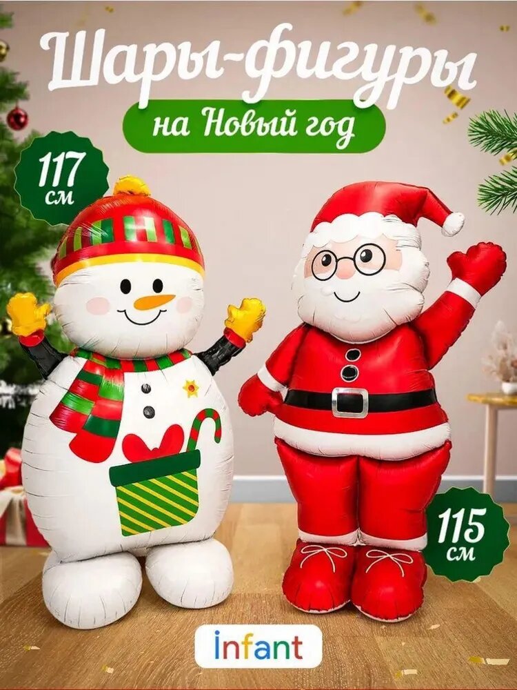 Надувные шары, рождественские украшения