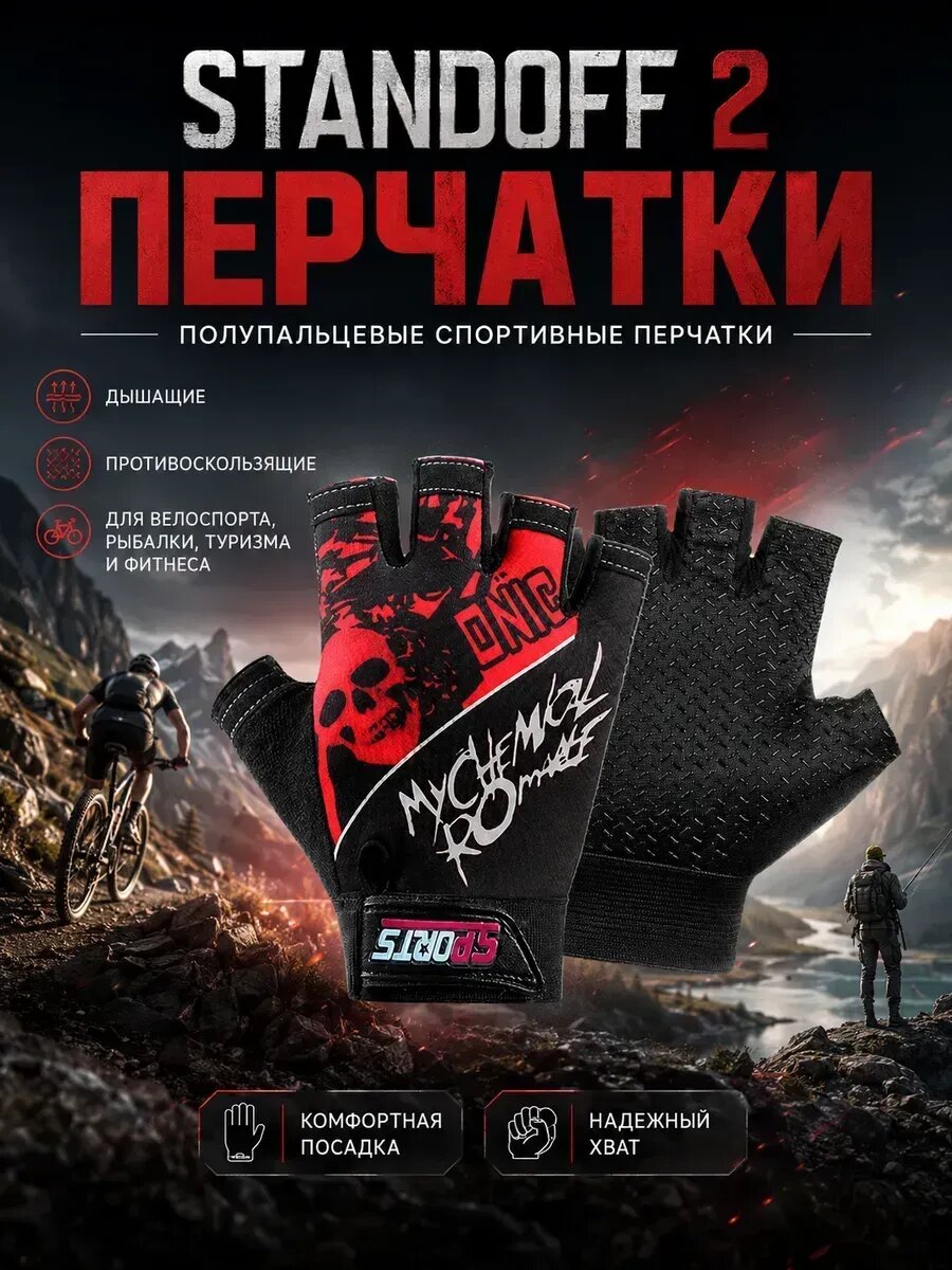 Перчатки тактические без пальцев, обхват 20 см