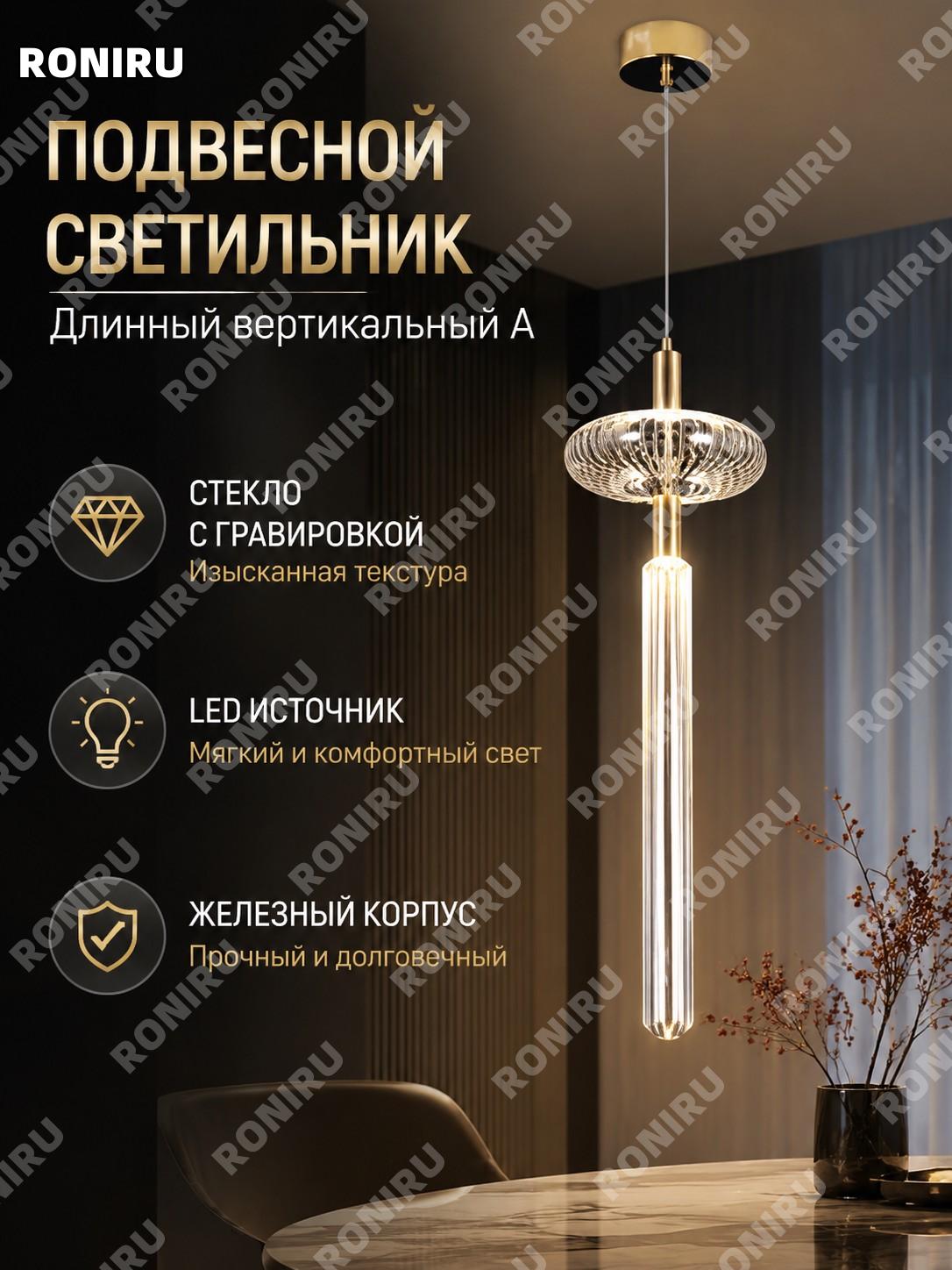 Подвесная люстра снежинка длинная вертикальная модель A из железа с резными стеклянными трубками для интерьера