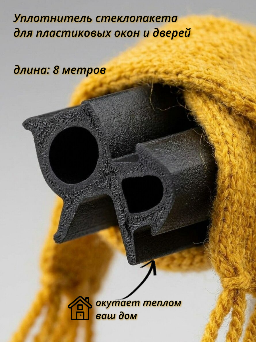 Уплотнитель для пластикового стеклопакета окна черный ТЭП 8 м